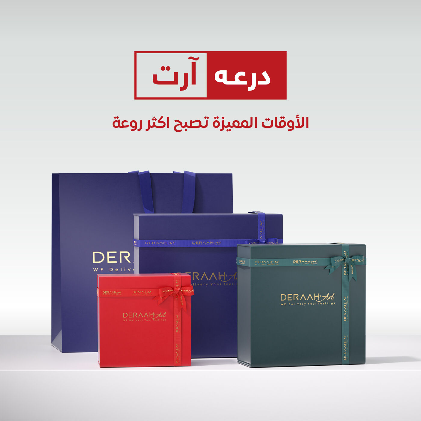 Deraah Store - متجر درعه